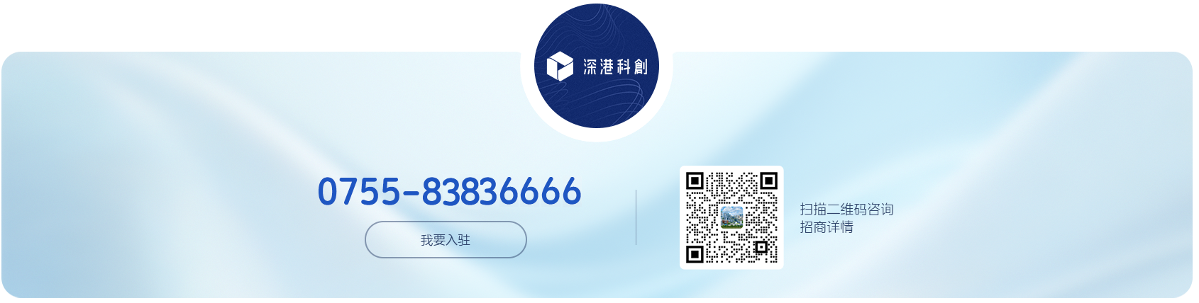 河套公馆_深圳深港科技创新合作区发展有限公司